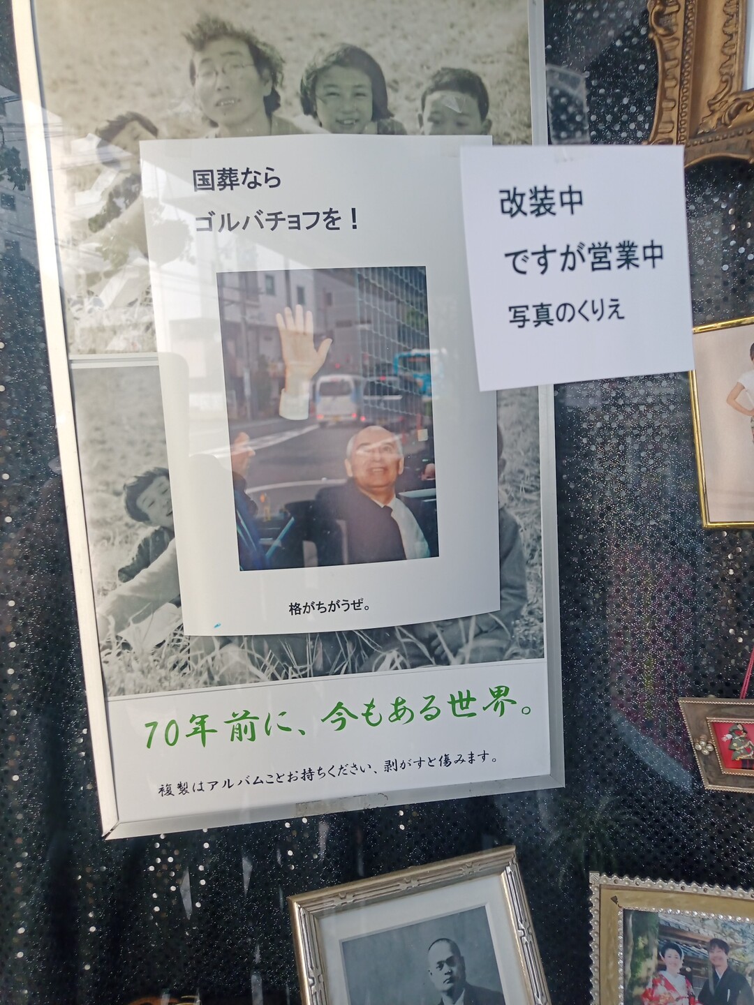 静岡市内の写真屋さん おっしゃる通り! / ｳﾐﾎﾝさんのモーメント | YAMAP / ヤマップ