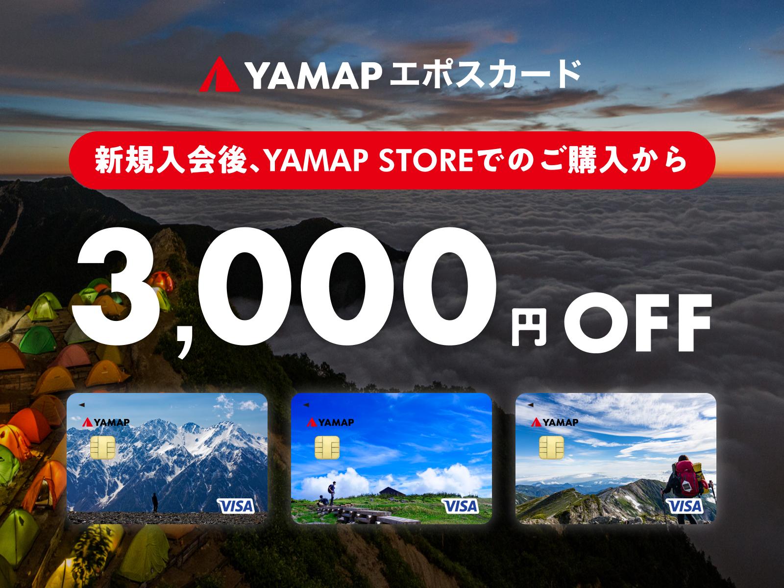 あなたの「思い出の一枚」が、世界でたった... / YAMAPさんのモーメント | YAMAP / ヤマップ