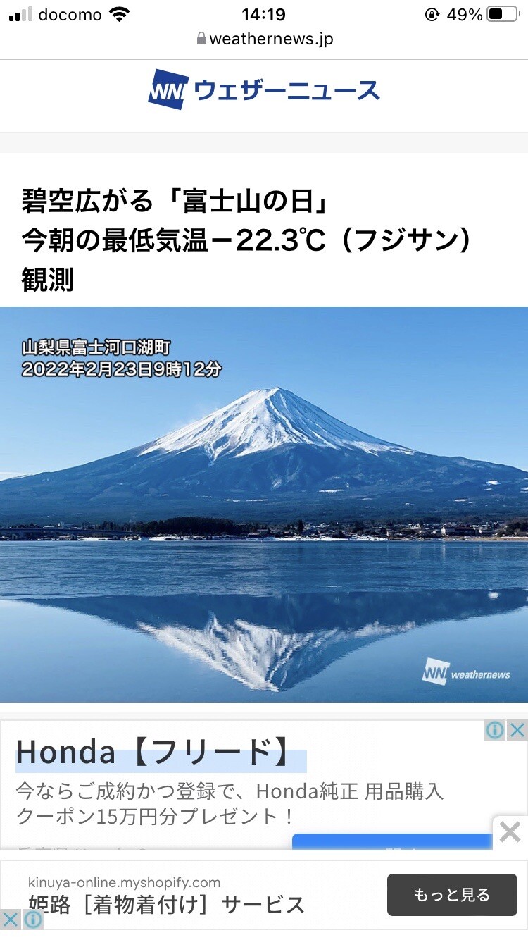 今日は2月23日。富士山の日でもあるよう... / ei._.chanさんのモーメント | YAMAP / ヤマップ