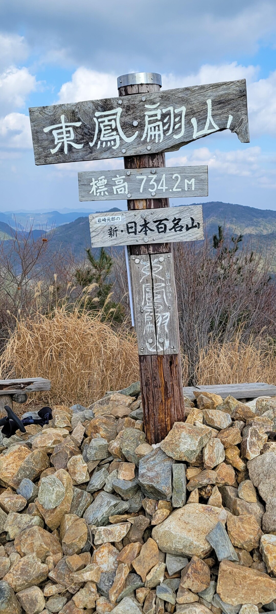 初登山 大かめかわ山経由で東鳳翩山 / ゆるポタG3さんの東鳳翩山・西鳳翩山・鴻ノ峰の活動データ | YAMAP / ヤマップ