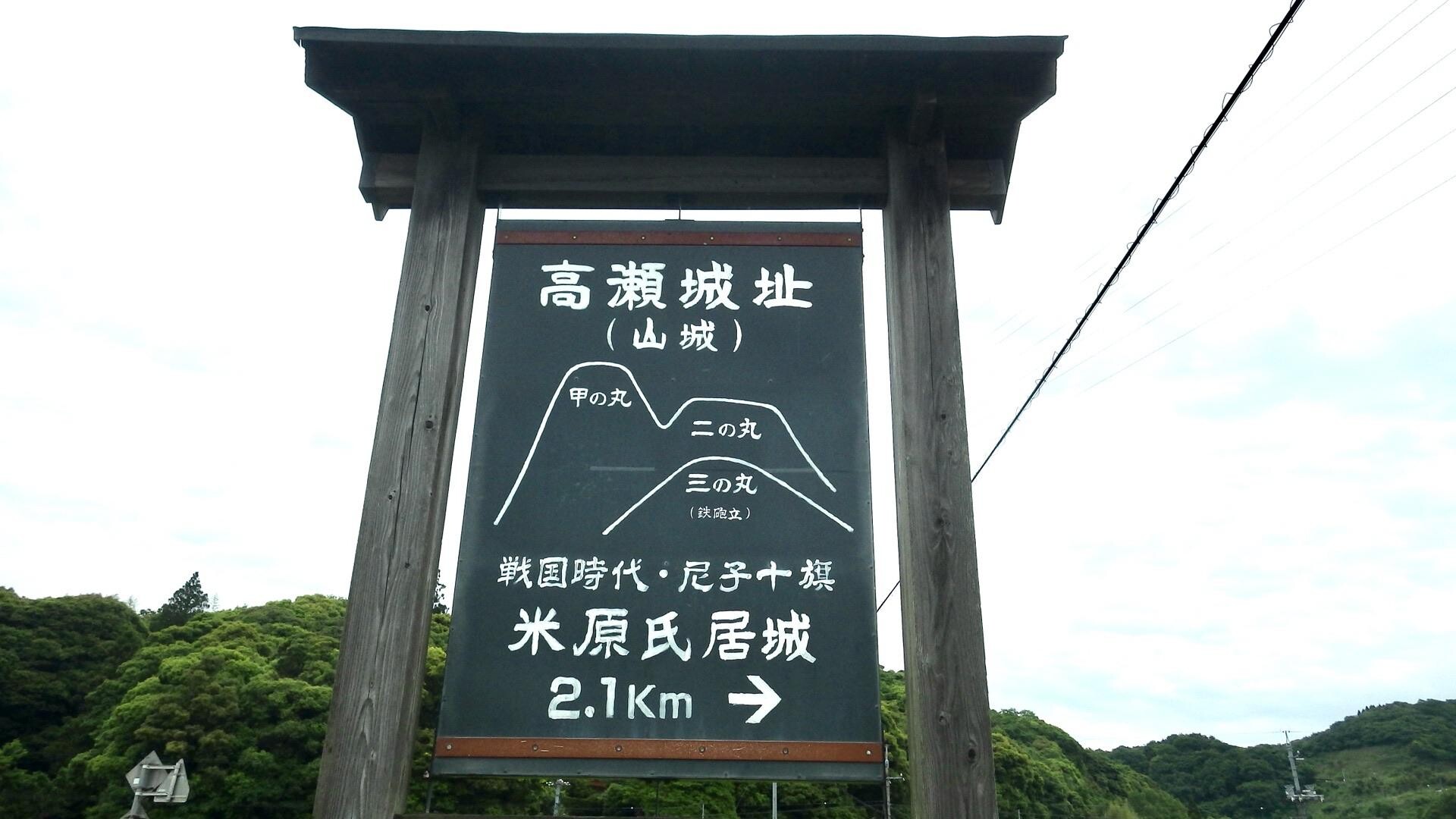 高瀬山(314m)でシェーを叫ぶ⁉︎ / 星YO太郎さんの仏経山・高瀬山・大黒山の活動データ | YAMAP / ヤマップ