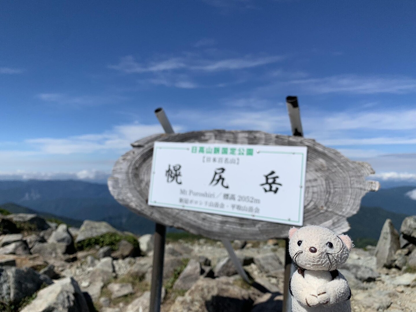 幌尻岳 新冠コース / ARさんの幌尻岳・戸蔦別岳・伏美岳の活動データ | YAMAP / ヤマップ