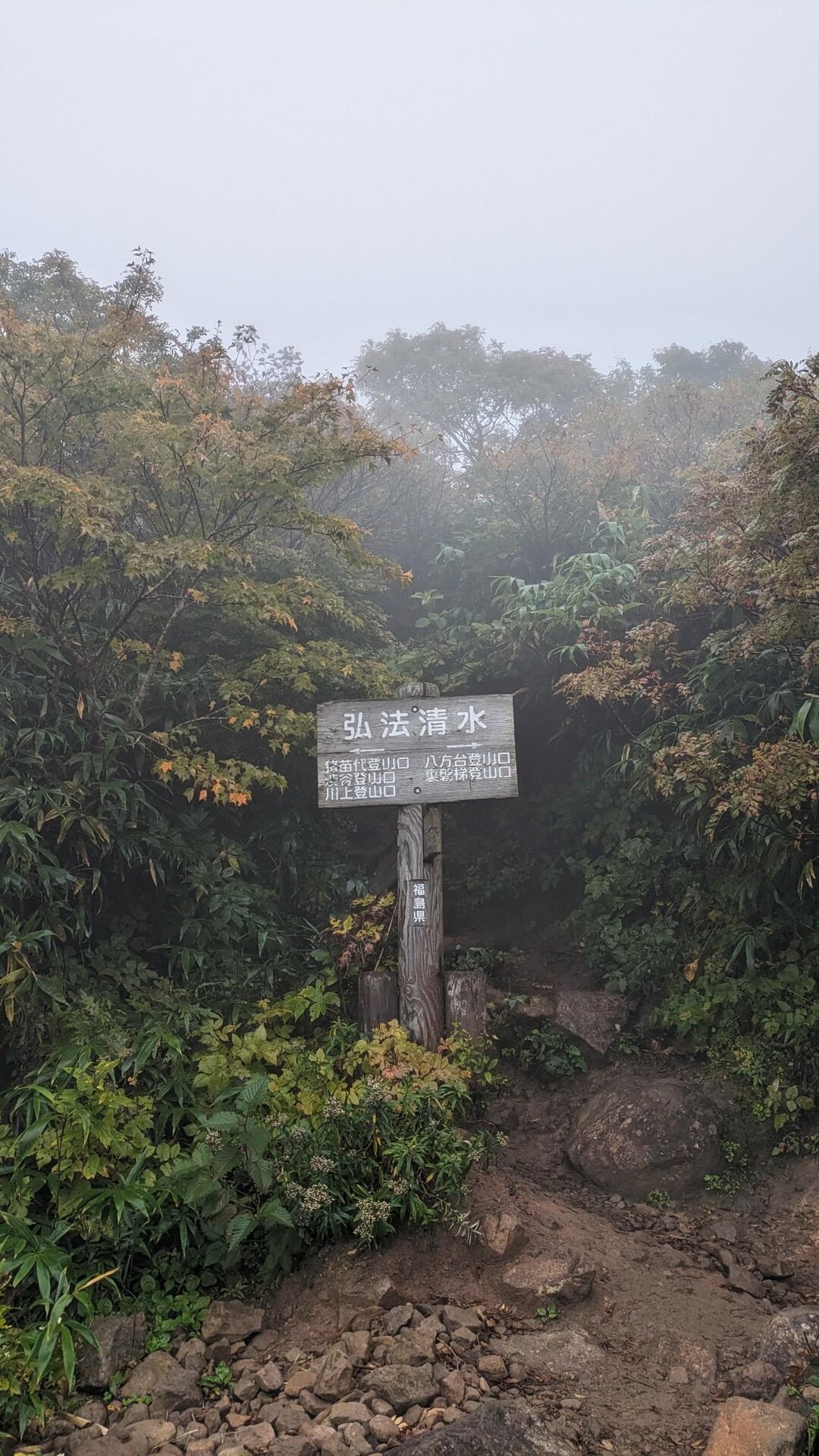 DJ Razzさんの投稿したフィールドメモ | YAMAP / ヤマップ