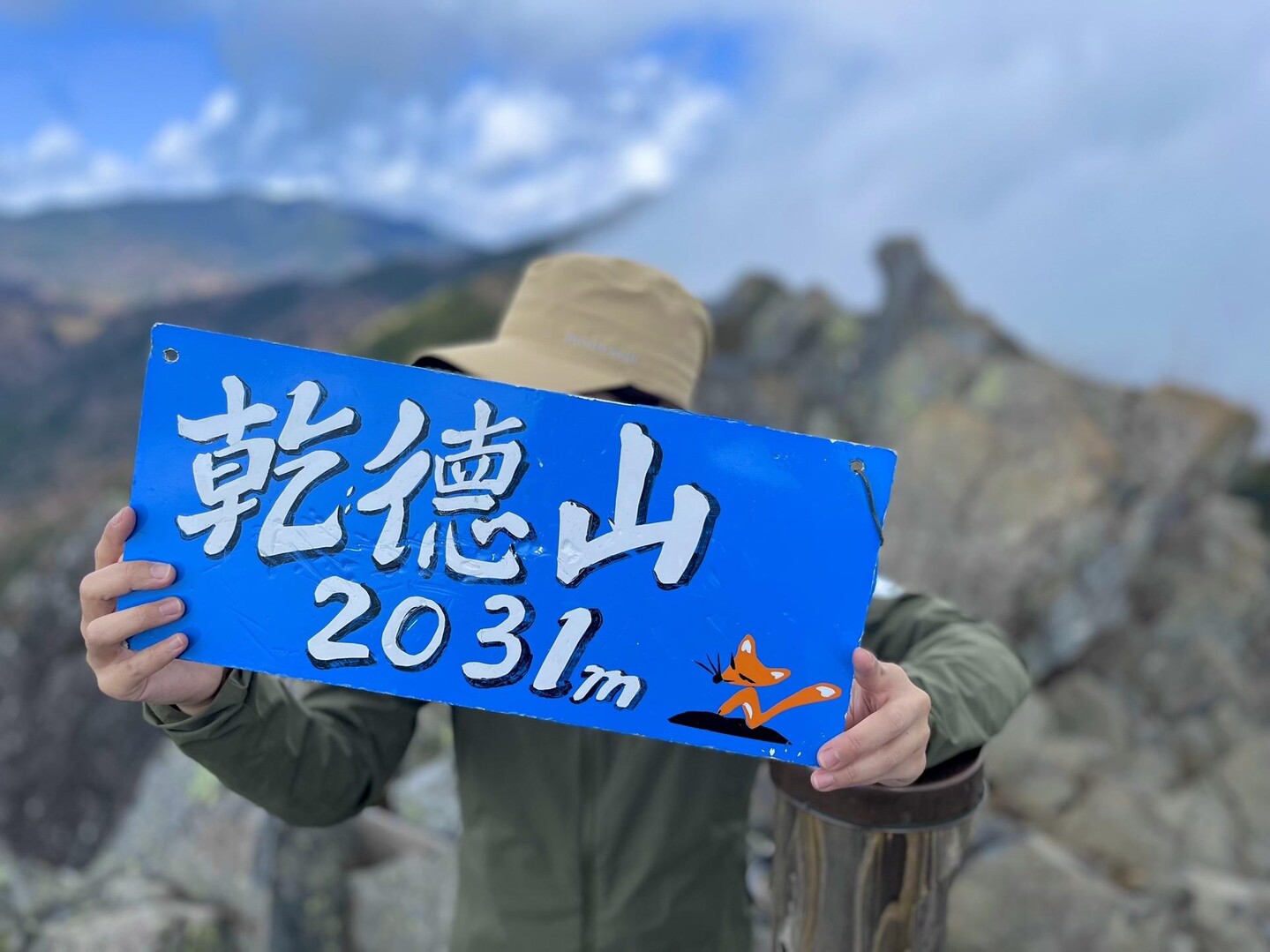 20m級のクサリ場体験！乾徳山 / SAYAKAさんの乾徳山・黒金山の活動日記 | YAMAP / ヤマップ