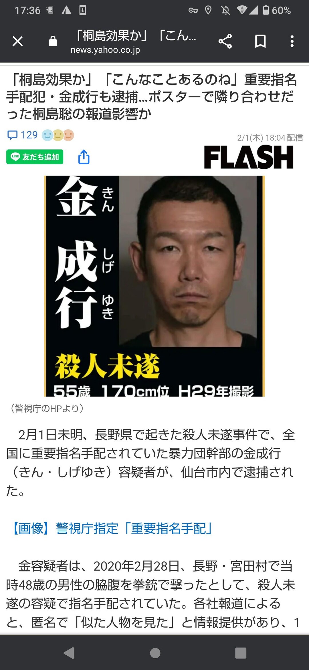 え😲え😲 https://news.... / 大洗女子学園 歩兵道履修者さんのモーメント | YAMAP / ヤマップ