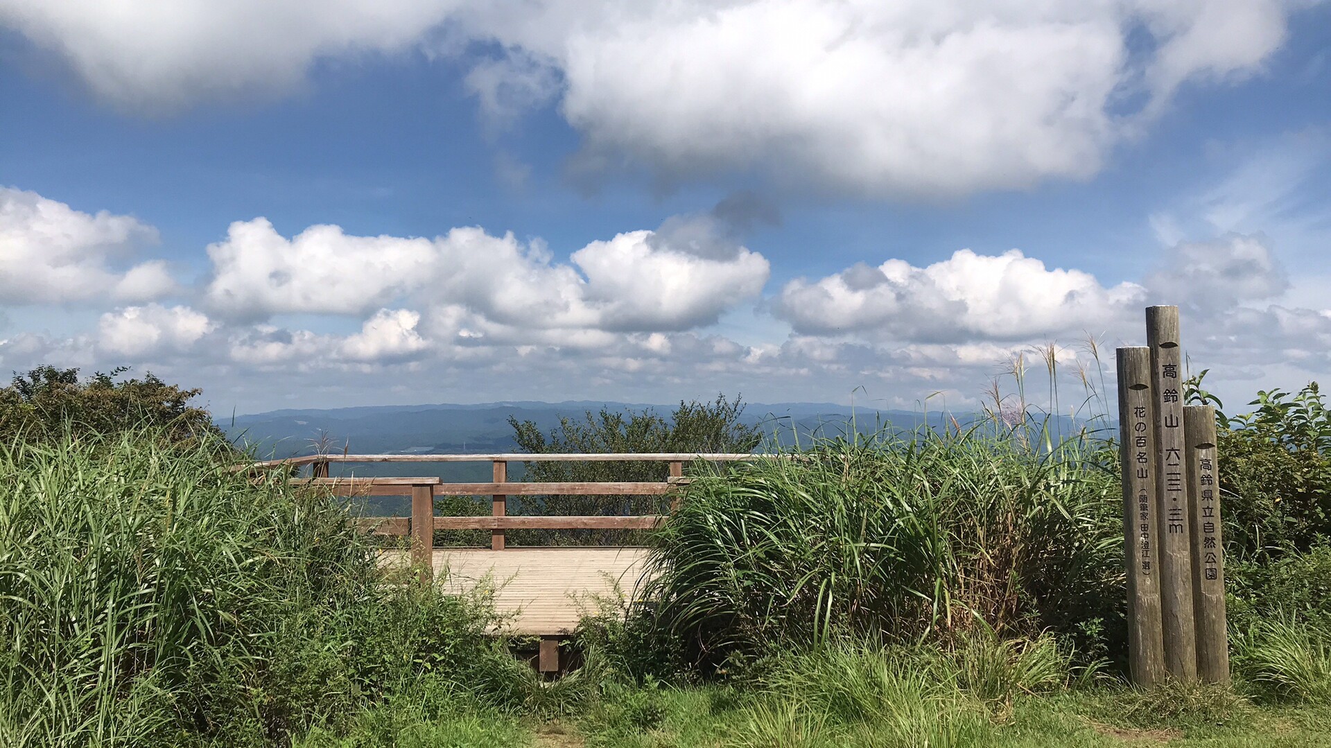 日立アルプストレイル・風神山～高鈴山-2019-09-07 / ma-sa45さんの日立アルプストレイル・神峯山の活動データ | YAMAP / ヤマップ