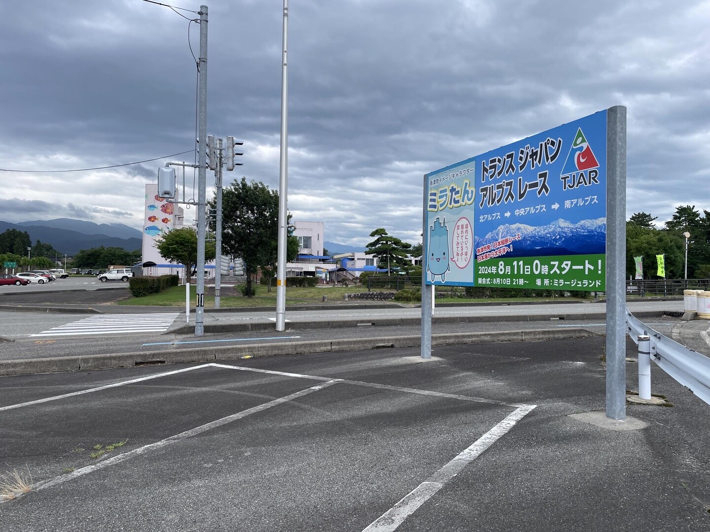 富山出張@ミラージュランド 今年はTJA... / kazu7853さんのモーメント | YAMAP / ヤマップ