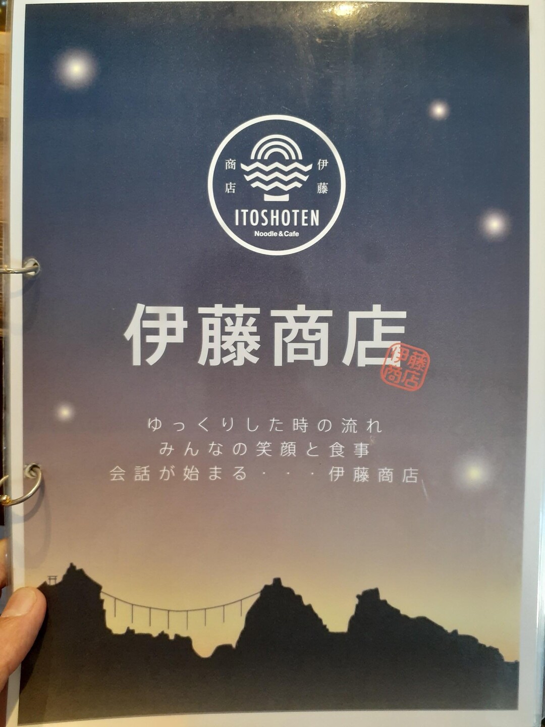 真鶴の 伊藤商店🍜 あのデビット伊東さ... / ko usさんのモーメント | YAMAP / ヤマップ
