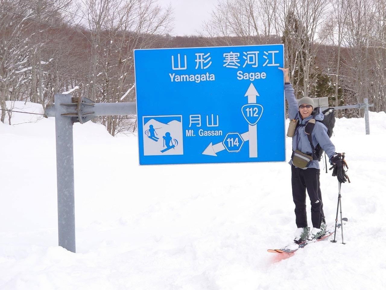 BCリベンジ湯殿山（月山） / shouさんの月山の活動データ | YAMAP / ヤマップ