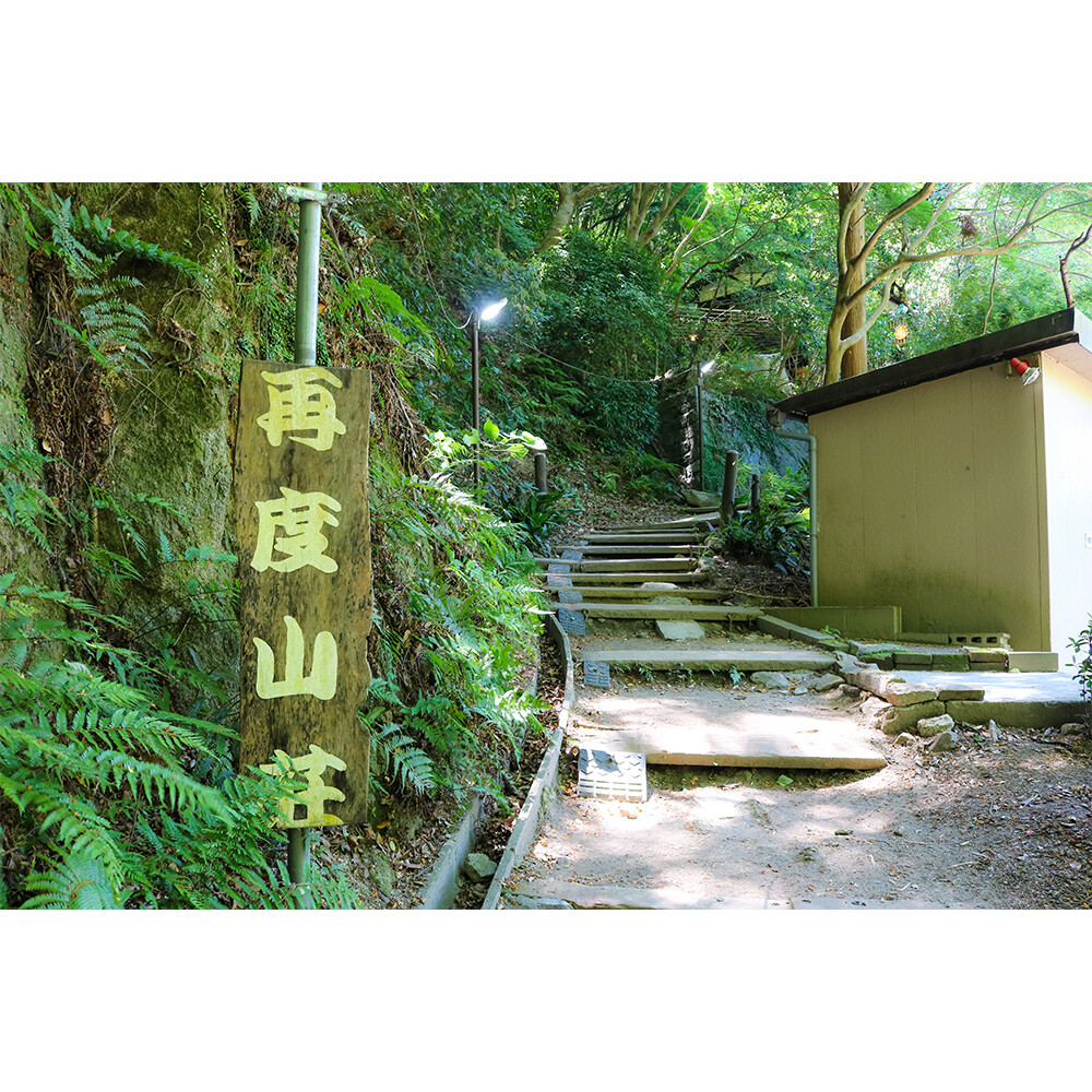 再度山荘 予約困難なスペアリブを食す。新神戸駅から市章山の縦走コース 神戸の街並みに癒されたあとは絶品グルメです。山小屋風のピザ窯が