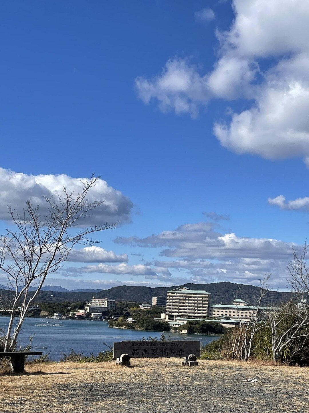 2000年夕陽百選 西山慕情ヶ丘 / たかまゆさんのモーメント | YAMAP / ヤマップ