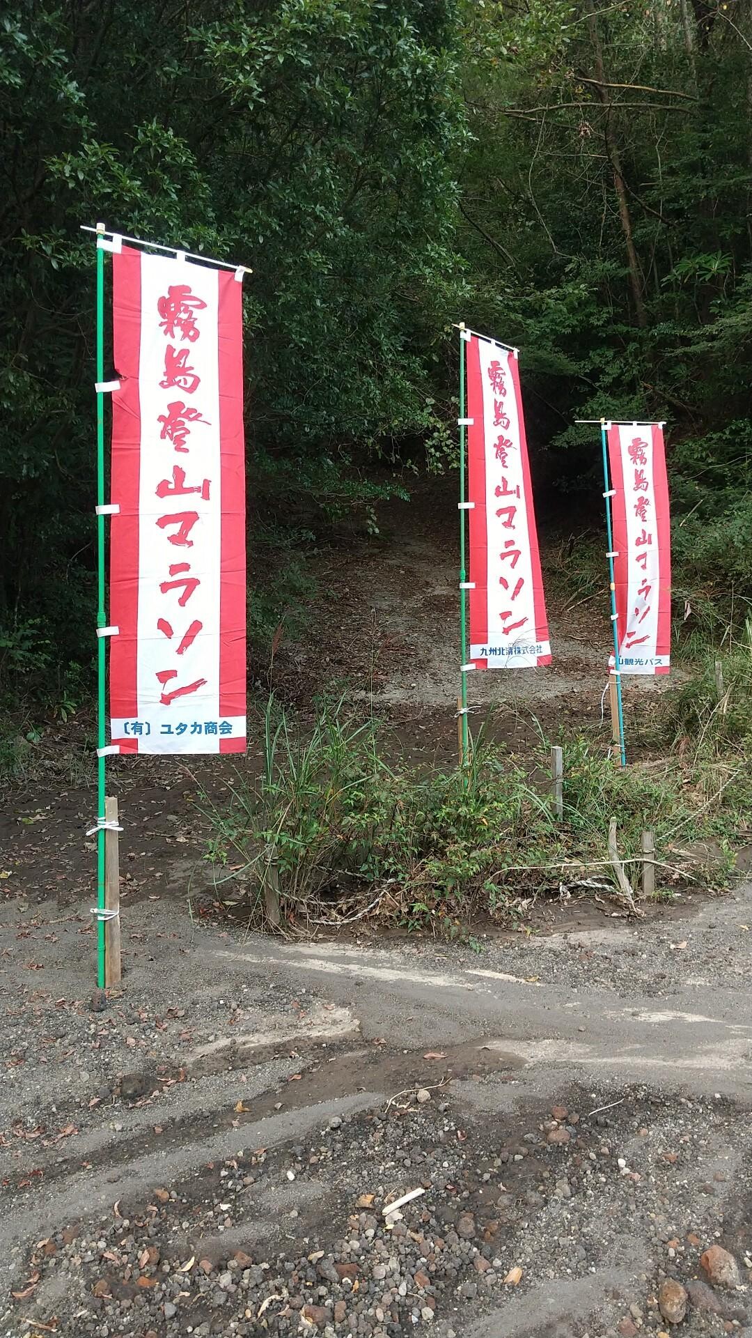 高千穂峰（霧島山）・二子石 / 🔰 mochaさんの霧島山・韓国岳・高千穂峰・夷守岳・烏帽子岳の活動日記 | YAMAP / ヤマップ