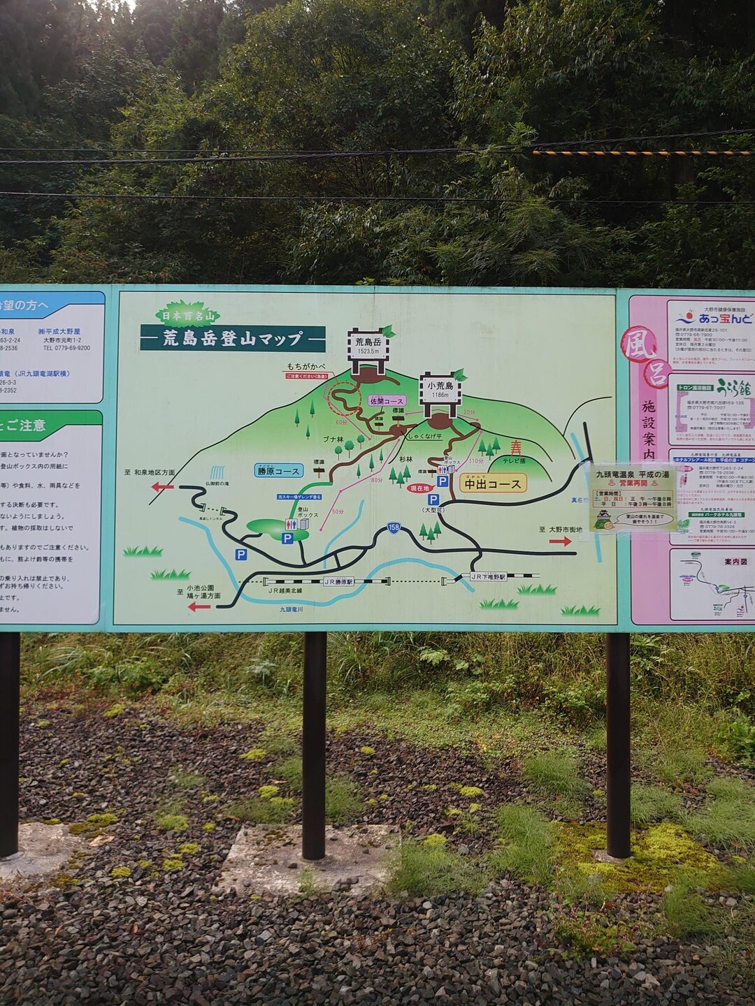 小荒島岳・前荒島岳・中荒島岳・荒島岳 / ta-kaさんの荒島岳の活動データ | YAMAP / ヤマップ