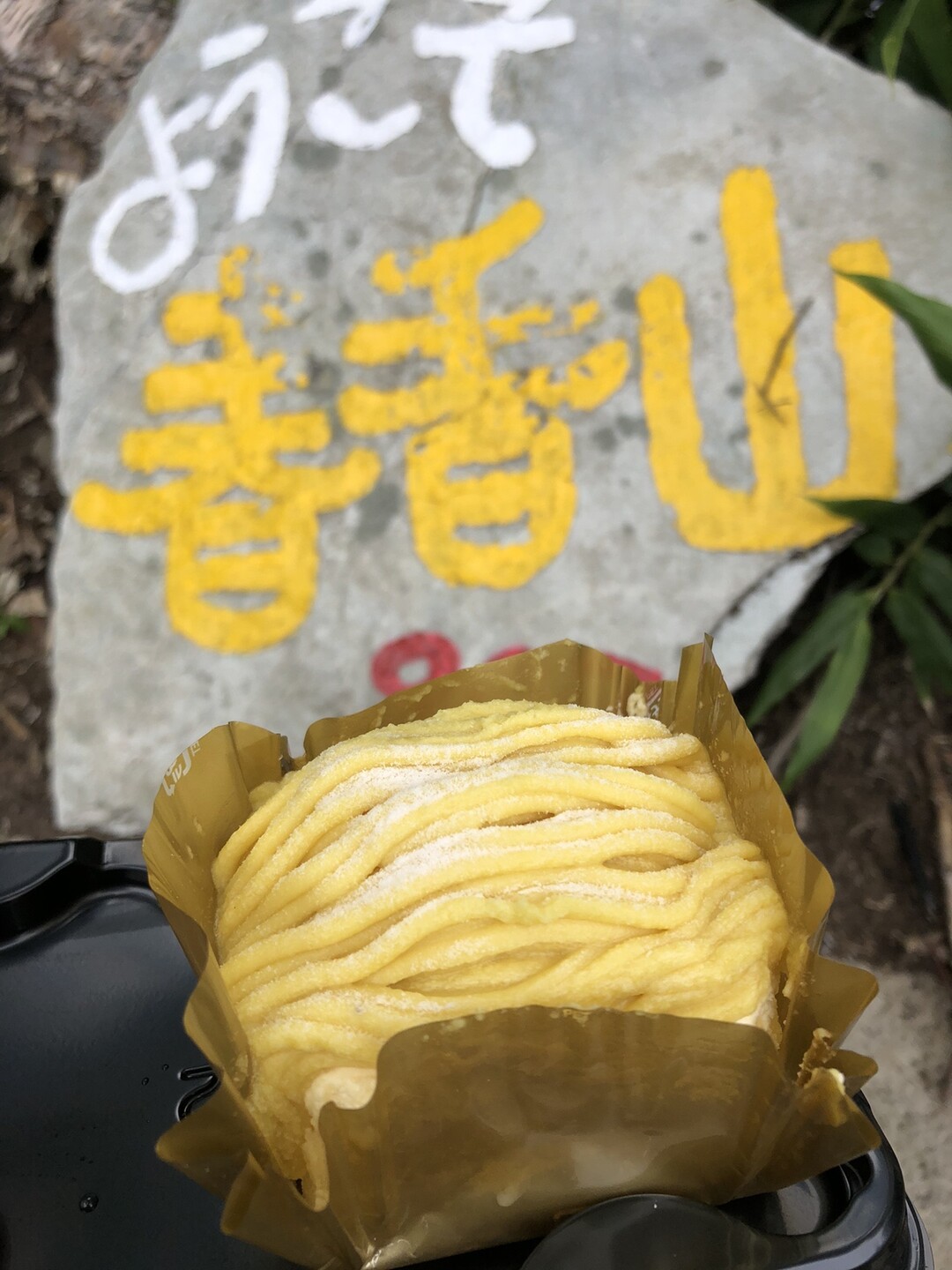 春香山 / FUM!さんの春香山・銭函峠・銭函天狗山の活動データ | YAMAP / ヤマップ