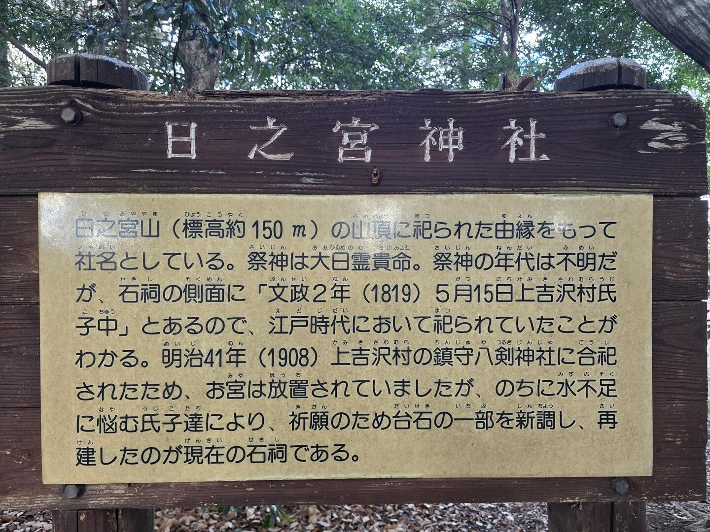 鷹取山・山王山・日之宮山 / mtc0190さんの高麗山・湘南平・鷹取山の活動データ | YAMAP / ヤマップ