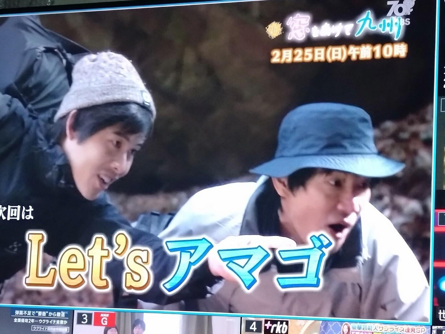 今度の日曜 午前10時からTBS系 『新... / topperさんのモーメント | YAMAP / ヤマップ