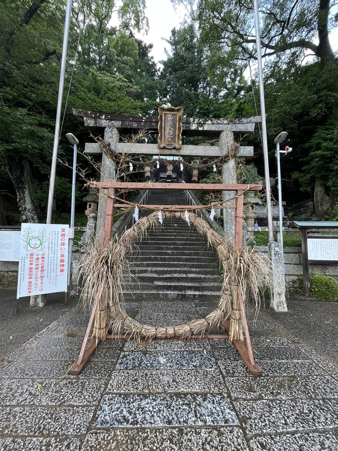 何かと心身ともに疲弊していた 厄祓いに ... / Reeさんのモーメント | YAMAP / ヤマップ