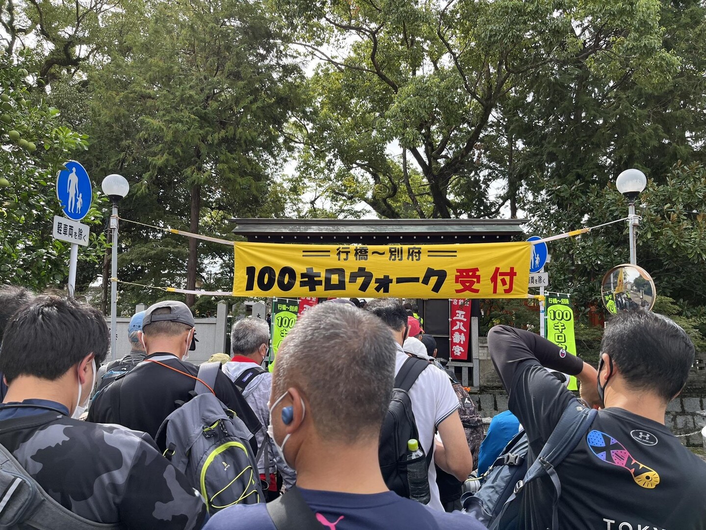 第24回行橋〜別府100kmウォーク 〜3年ぶりのどM大会はやっぱりいいは！編〜 / ジムラッチさんの行橋～別府100キロウォークの活動データ | YAMAP / ヤマップ