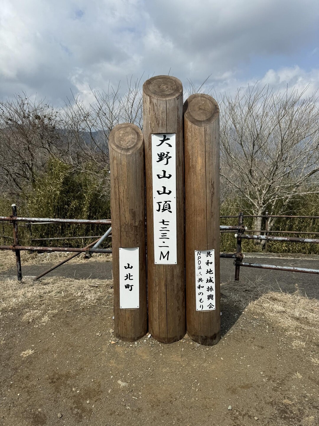 大野山 / Maa-shiさんの高松山・大野山の活動データ | YAMAP / ヤマップ