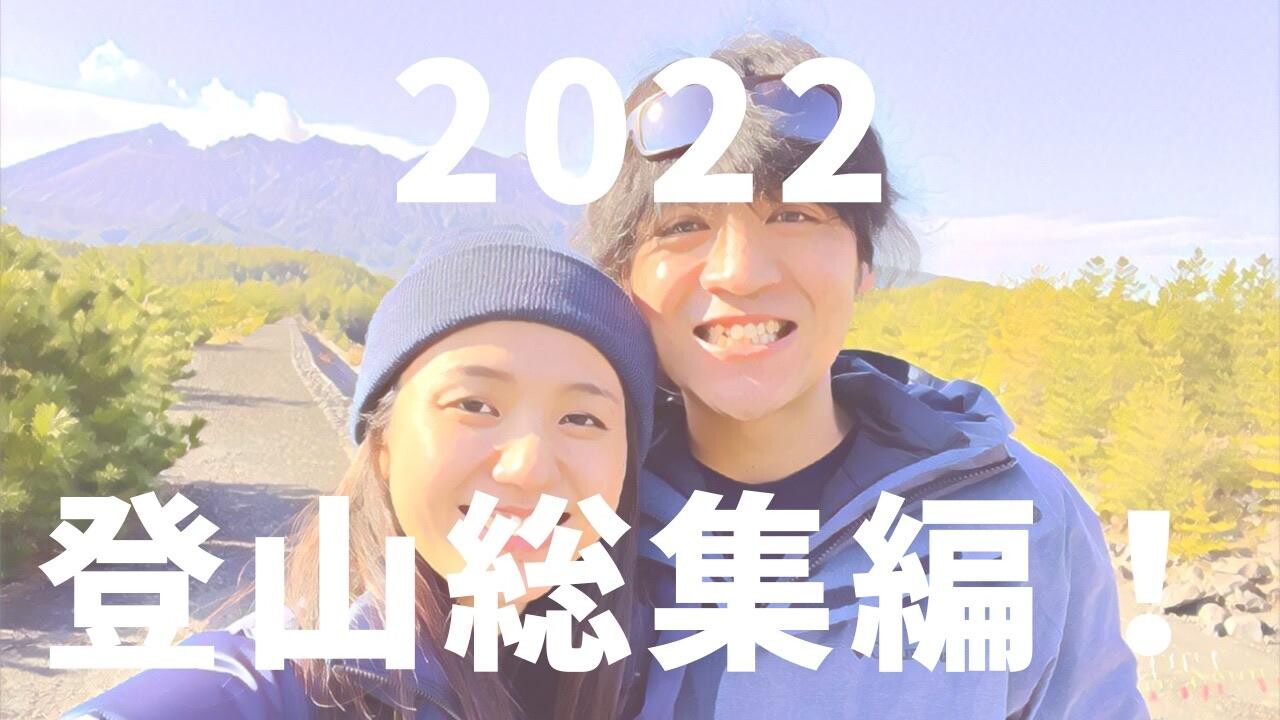 明けましておめでとうございます。 202... / Georgeさんのモーメント | YAMAP / ヤマップ