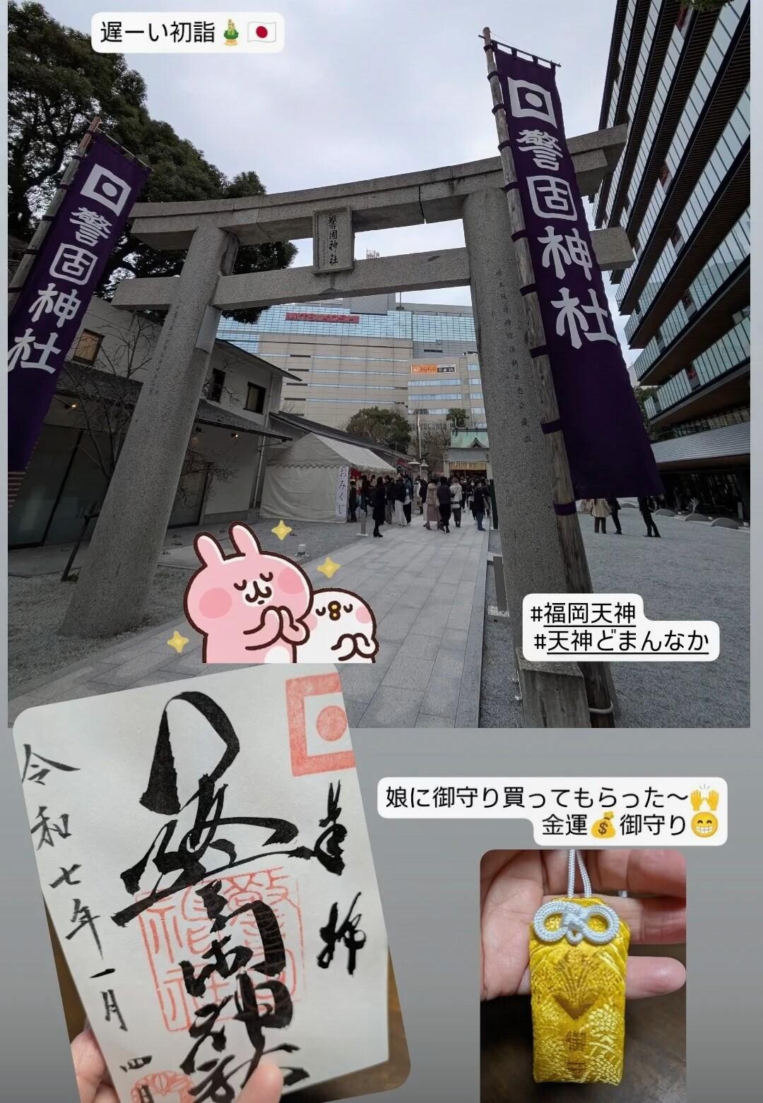 新年明けましておめでとうございます🌄 ... / yuさんのモーメント | YAMAP / ヤマップ