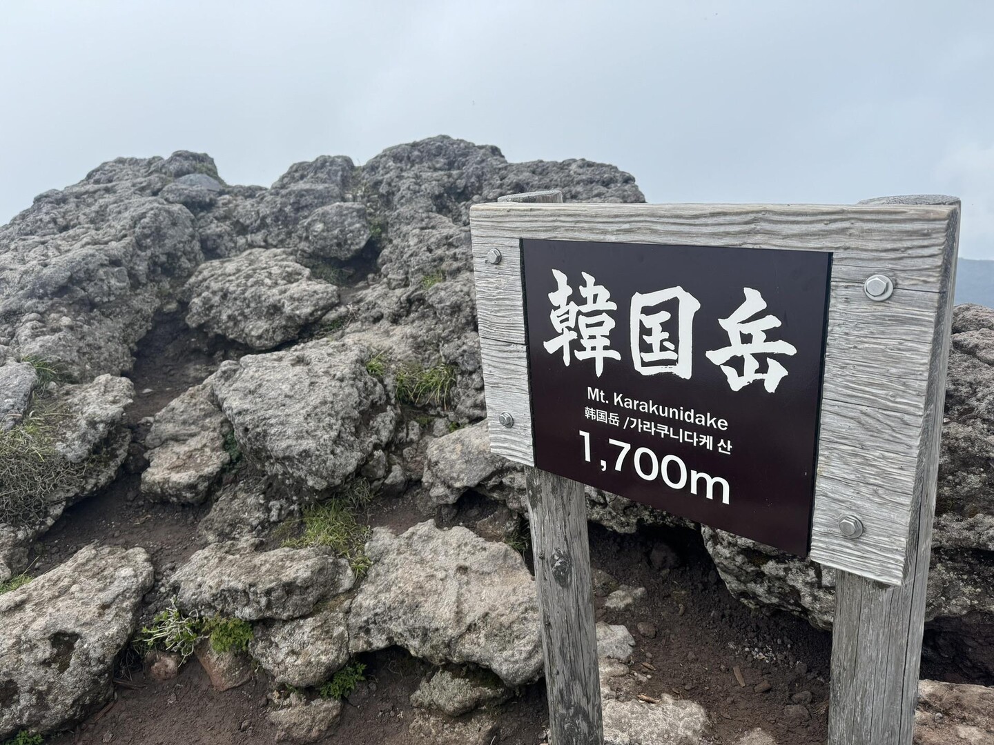 韓国岳 / Yj さんの霧島山・韓国岳・高千穂峰・夷守岳・烏帽子岳の活動データ | YAMAP / ヤマップ