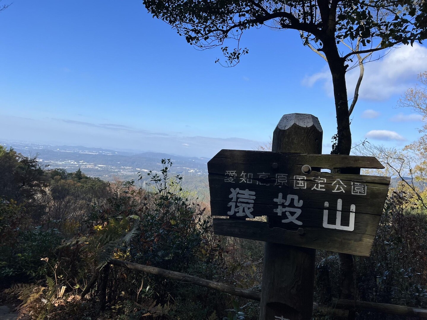 猿投山 / Georgeさんの猿投山・物見山の活動データ | YAMAP / ヤマップ