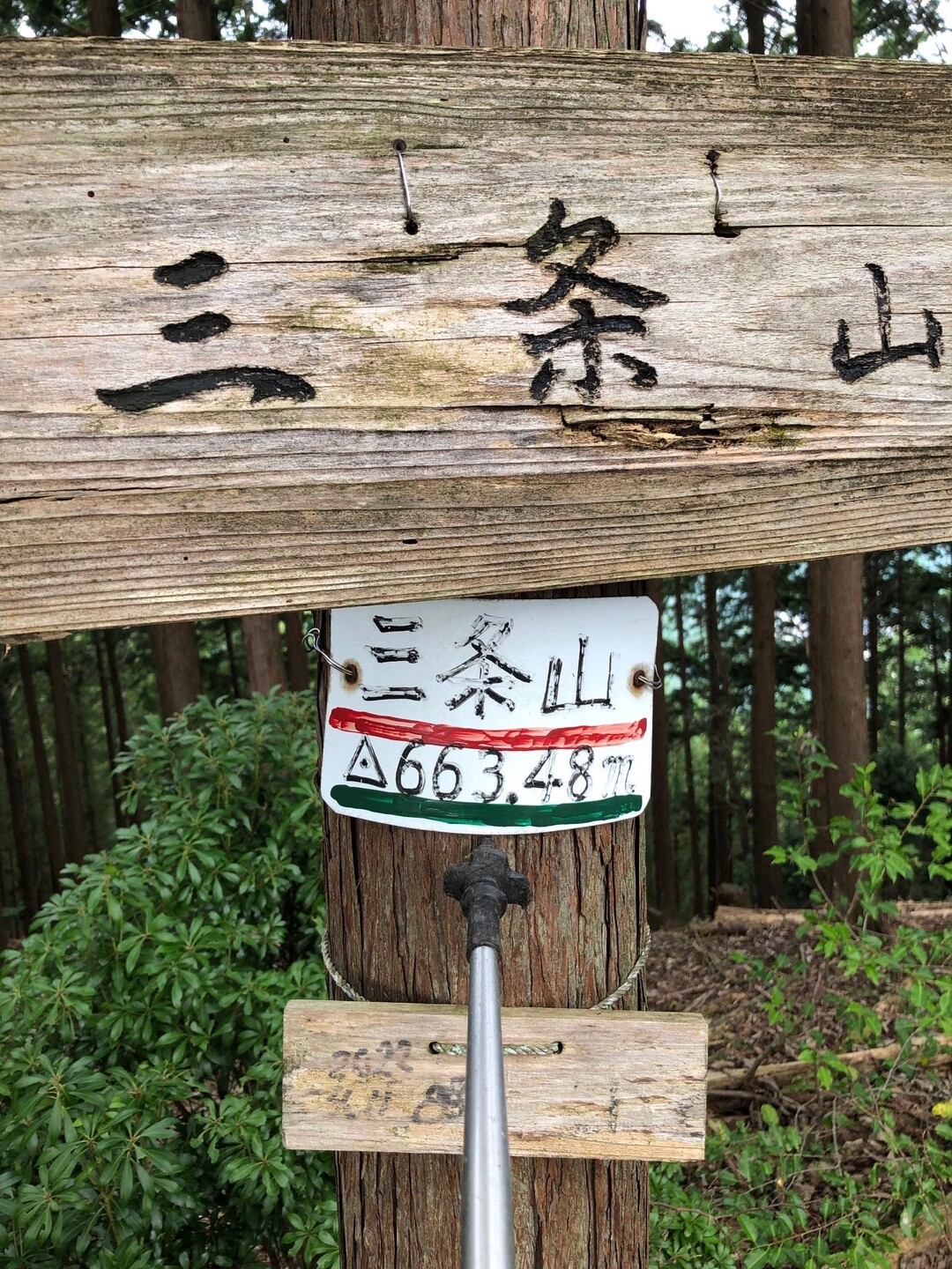 三条山 / Zak-Sanさんの迷岳・白倉山・古ヶ丸山の活動データ | YAMAP / ヤマップ