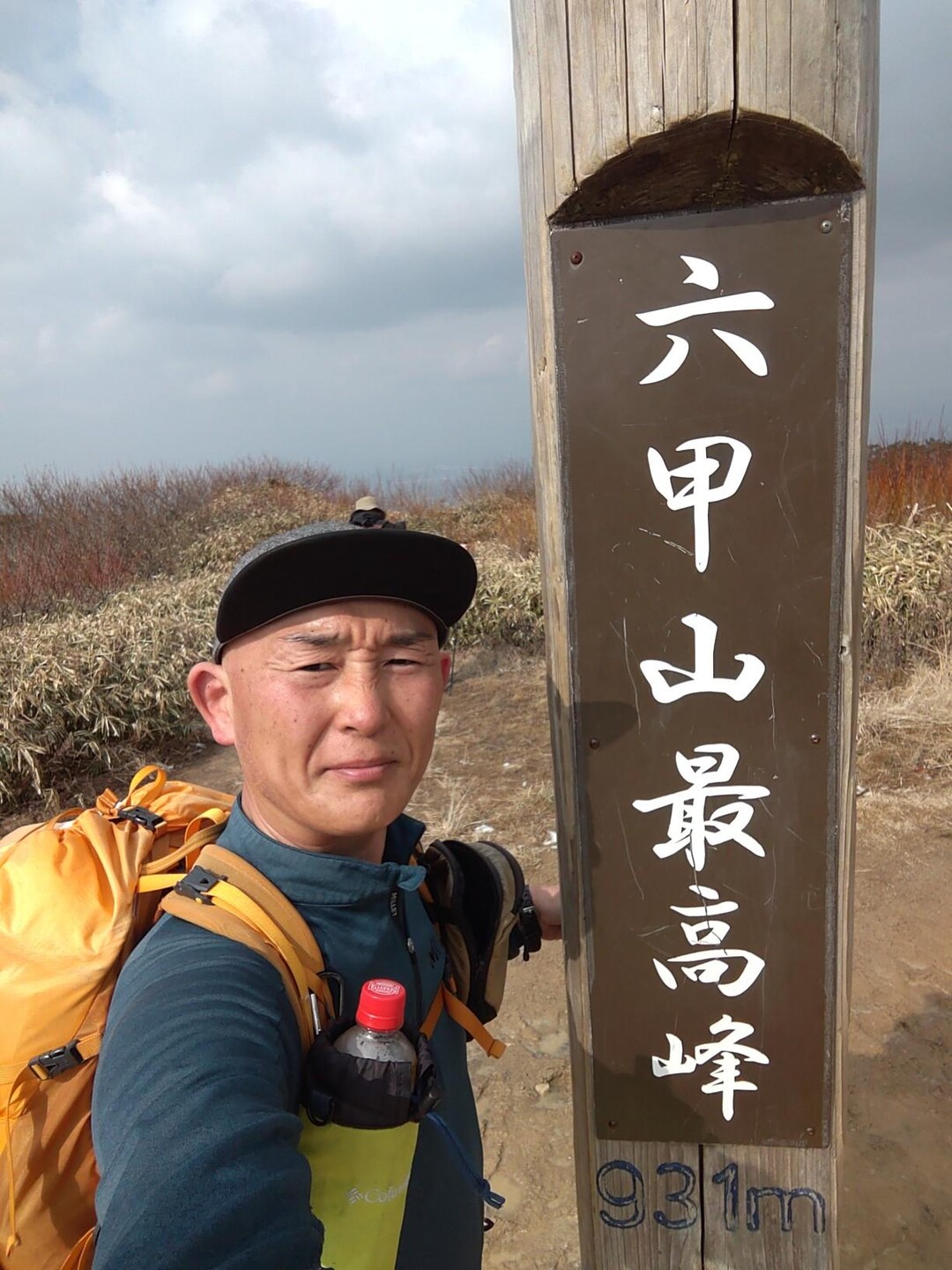 最終日は六甲山⛰️☝️😎 / daiten∞さんの六甲山・長峰山・摩耶山の活動データ | YAMAP / ヤマップ