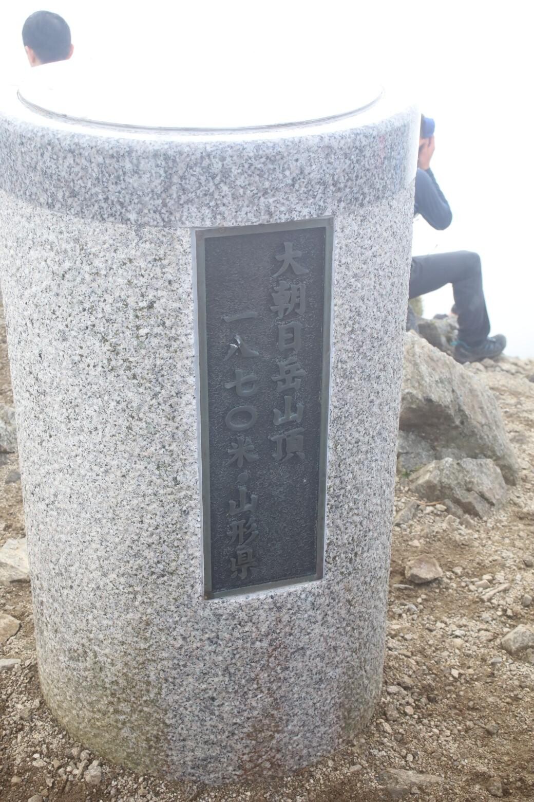 東北遠征：朝日連峰 / K.Ryotaさんの大朝日岳・朝日連峰・祝瓶山の活動データ | YAMAP / ヤマップ