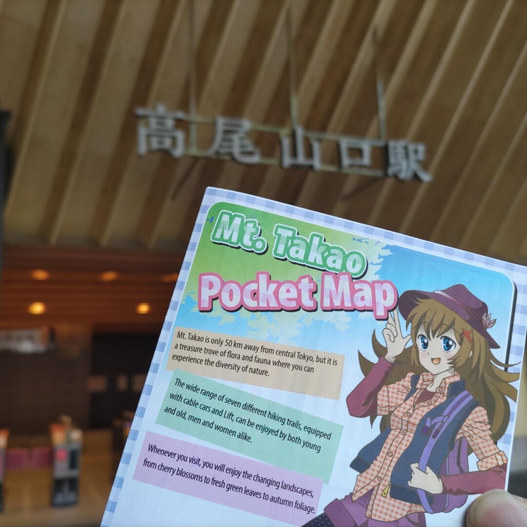 When it rains, Mt. Takao / 赤池あざらし（休業中/金欠）さんの高尾山・陣馬山・景信山の活動データ | YAMAP / ヤマップ