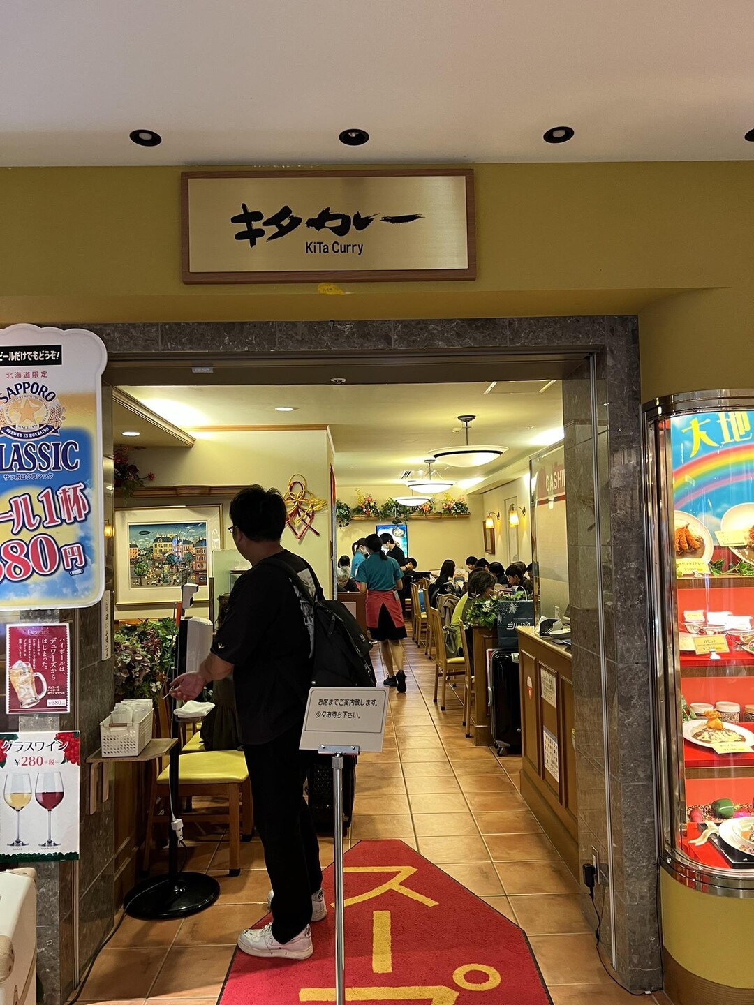 空港 ️でお昼。 スープカレーカ... / snoopyさんのモーメント | YAMAP / ヤマップ