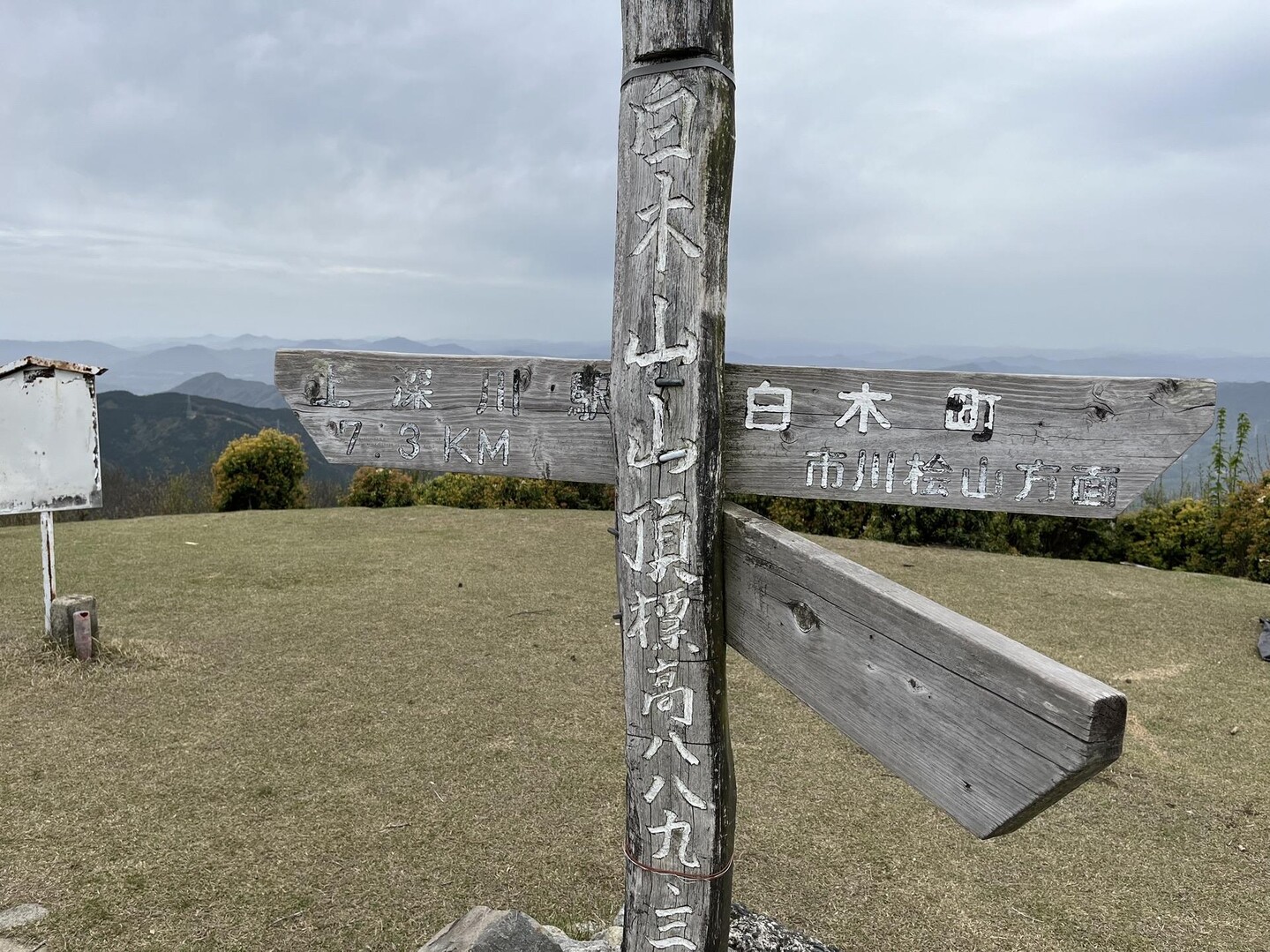 白木山 / Az-Tora-Macさんの登山の活動データ | YAMAP / ヤマップ