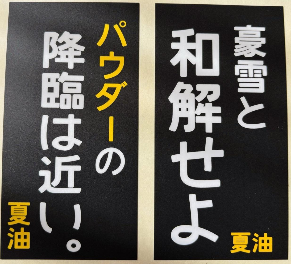 真冬になると恋しくなります 1987年1... / GanjaEX🐕さんのモーメント | YAMAP / ヤマップ