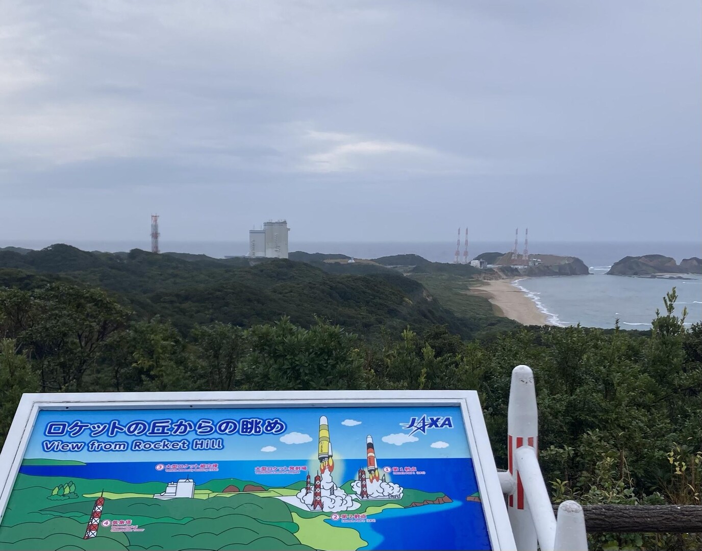 明日はH3ロケット5号機打ち上げ🚀 恵... / まなさんのモーメント | YAMAP / ヤマップ