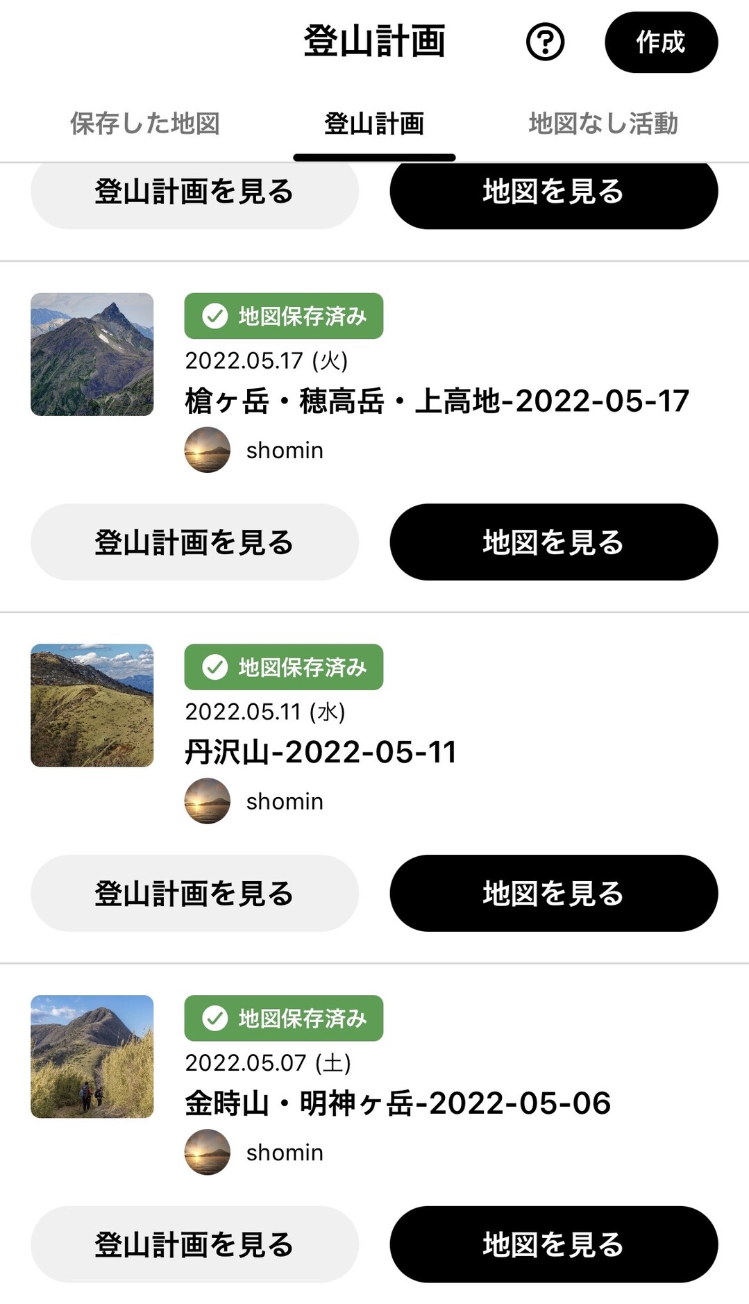 暇な時間、登山計画を作りまくってます。 ... / shominさんのモーメント | YAMAP / ヤマップ