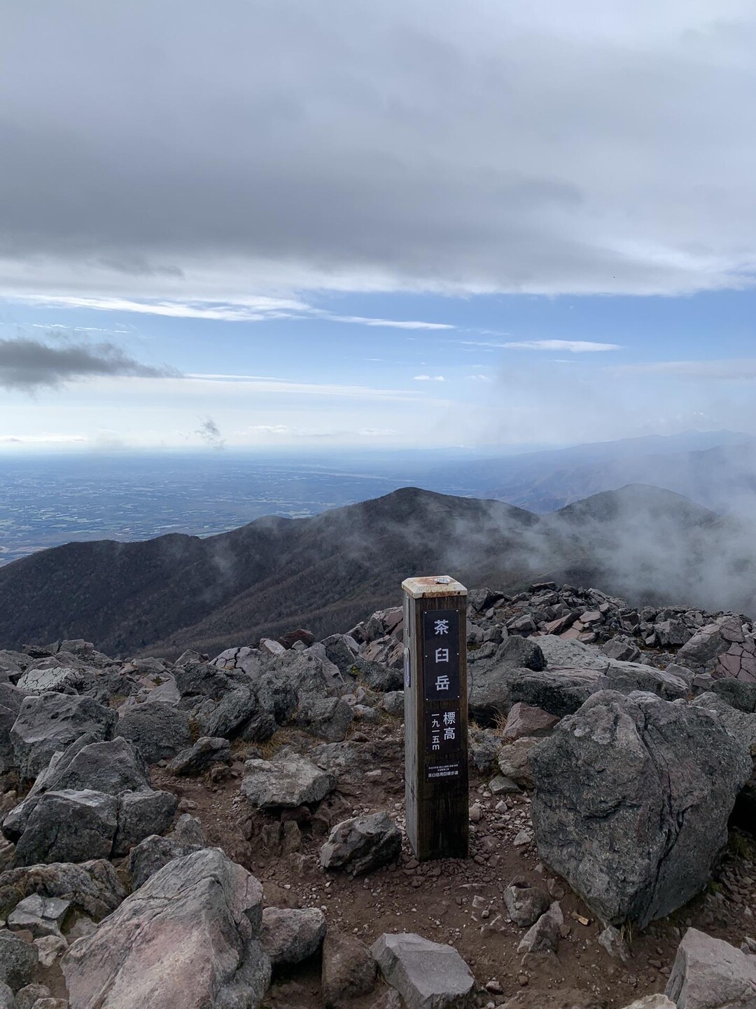 茶臼岳(那須岳)・剣が峰・朝日岳・1900m峰・三本槍岳・隠居倉 / K.A.nyaさんの茶臼岳（那須岳）・三本槍岳・赤面山の活動データ | YAMAP / ヤマップ