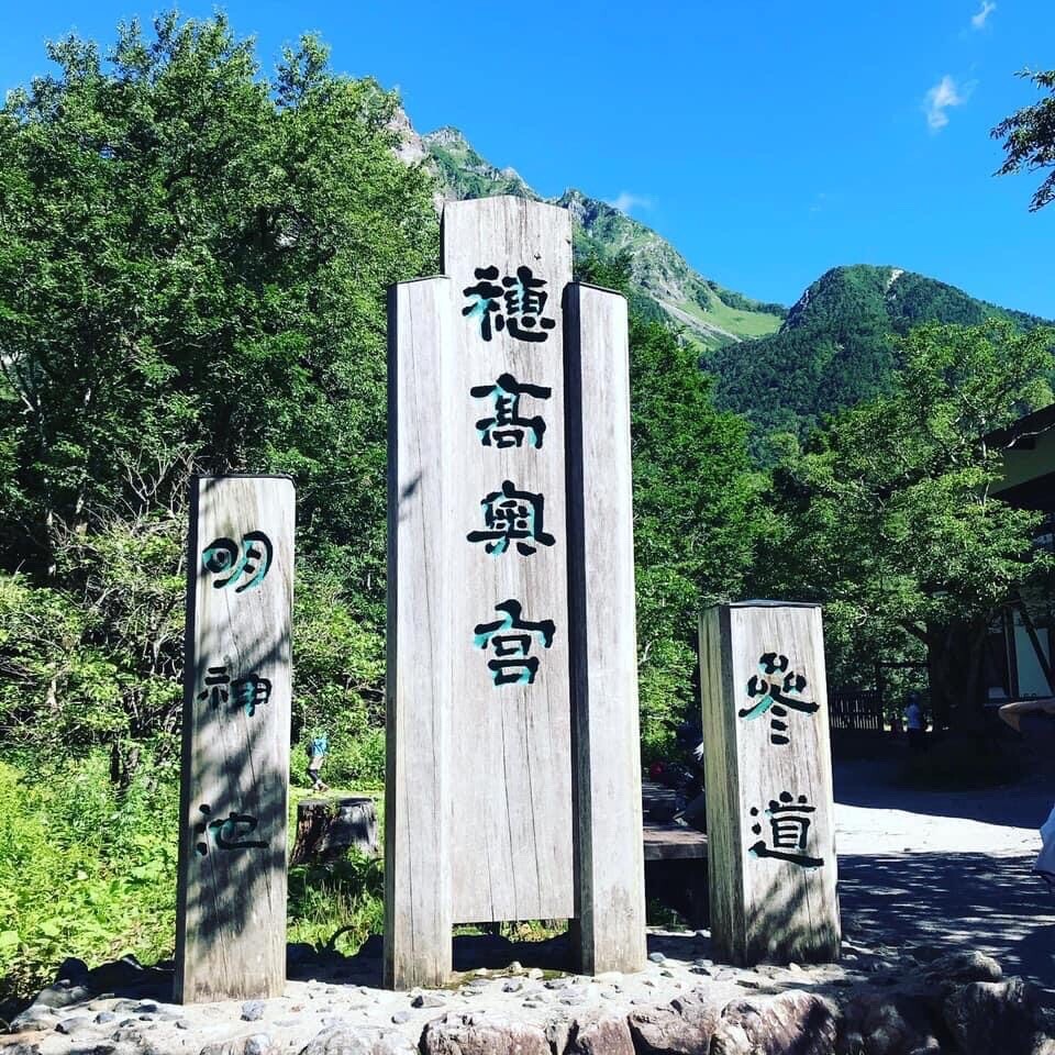 2020.8.14-15 上高地〜涸沢ヒ... / かずさんのモーメント | YAMAP / ヤマップ