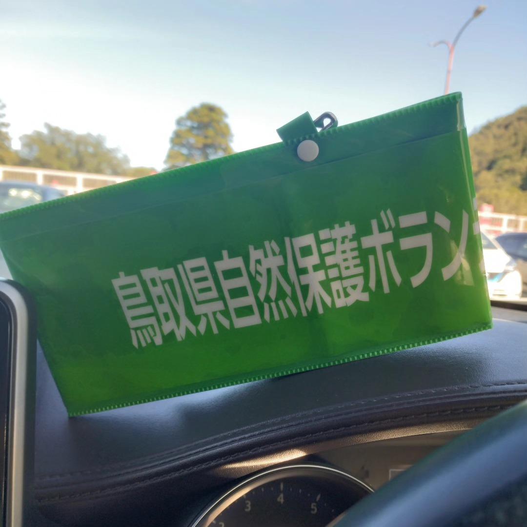 今日は大山の山頂保護活動のボランティア ... / kamemamaさんのモーメント | YAMAP / ヤマップ