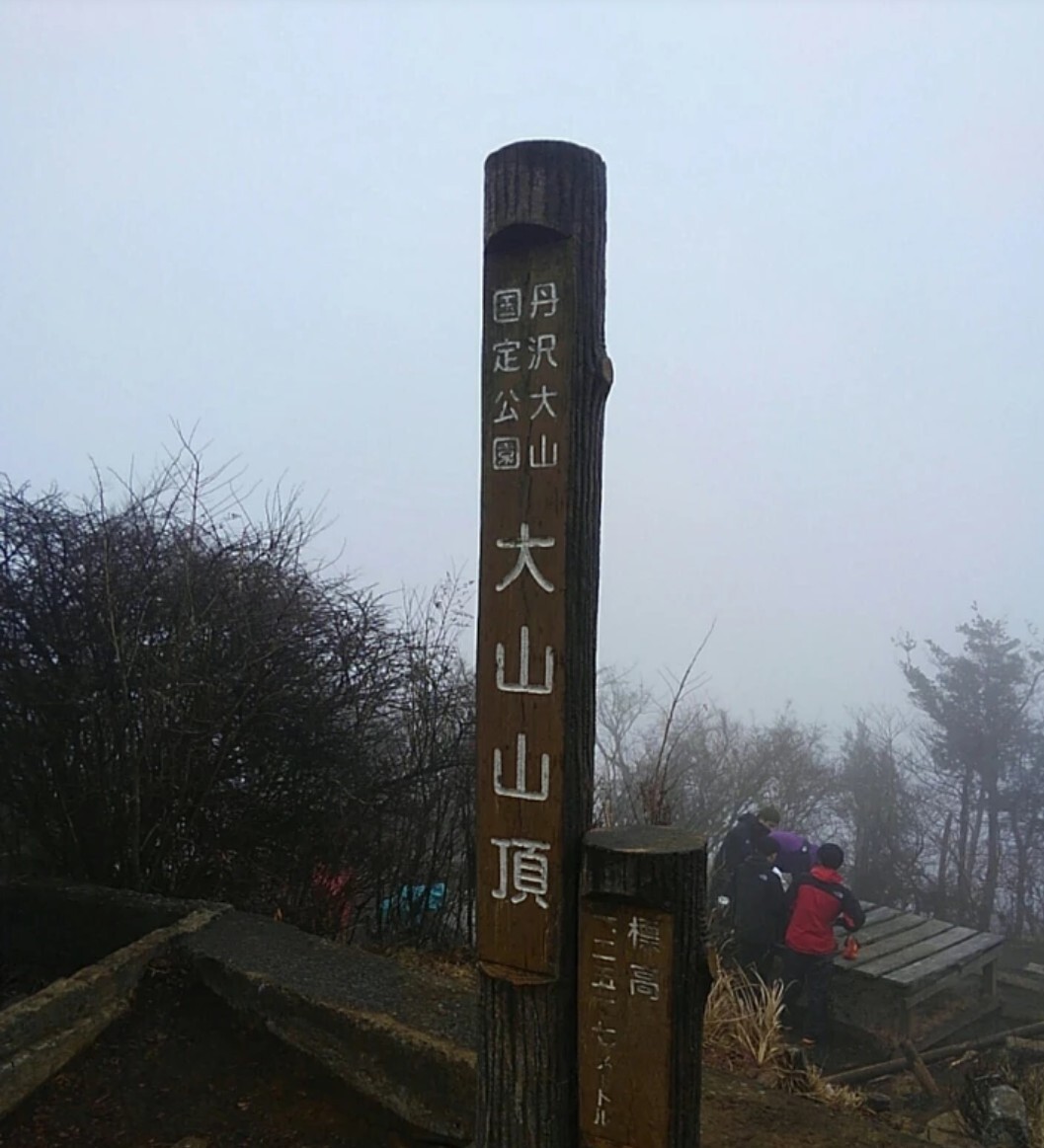 2021.01.23(土) 14:17 / パーキーさんのモーメント | YAMAP / ヤマップ