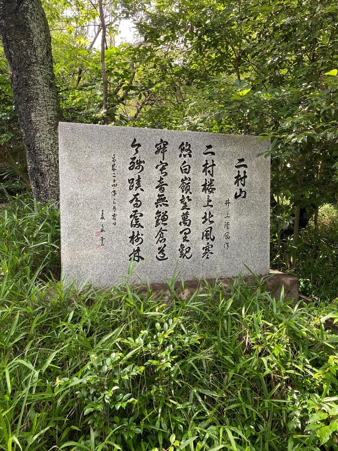 二村山 / papaさんのウォーキングの活動データ | YAMAP / ヤマップ