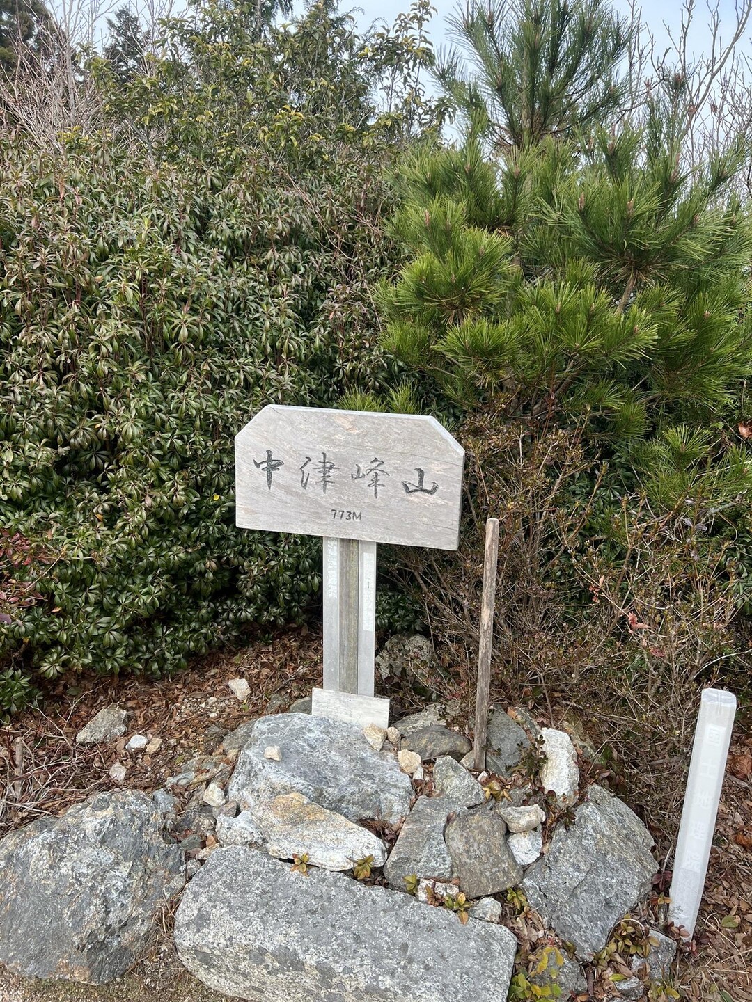 中津峰山 / ariさんの中津峰山・平石山・古田山の活動データ | YAMAP / ヤマップ