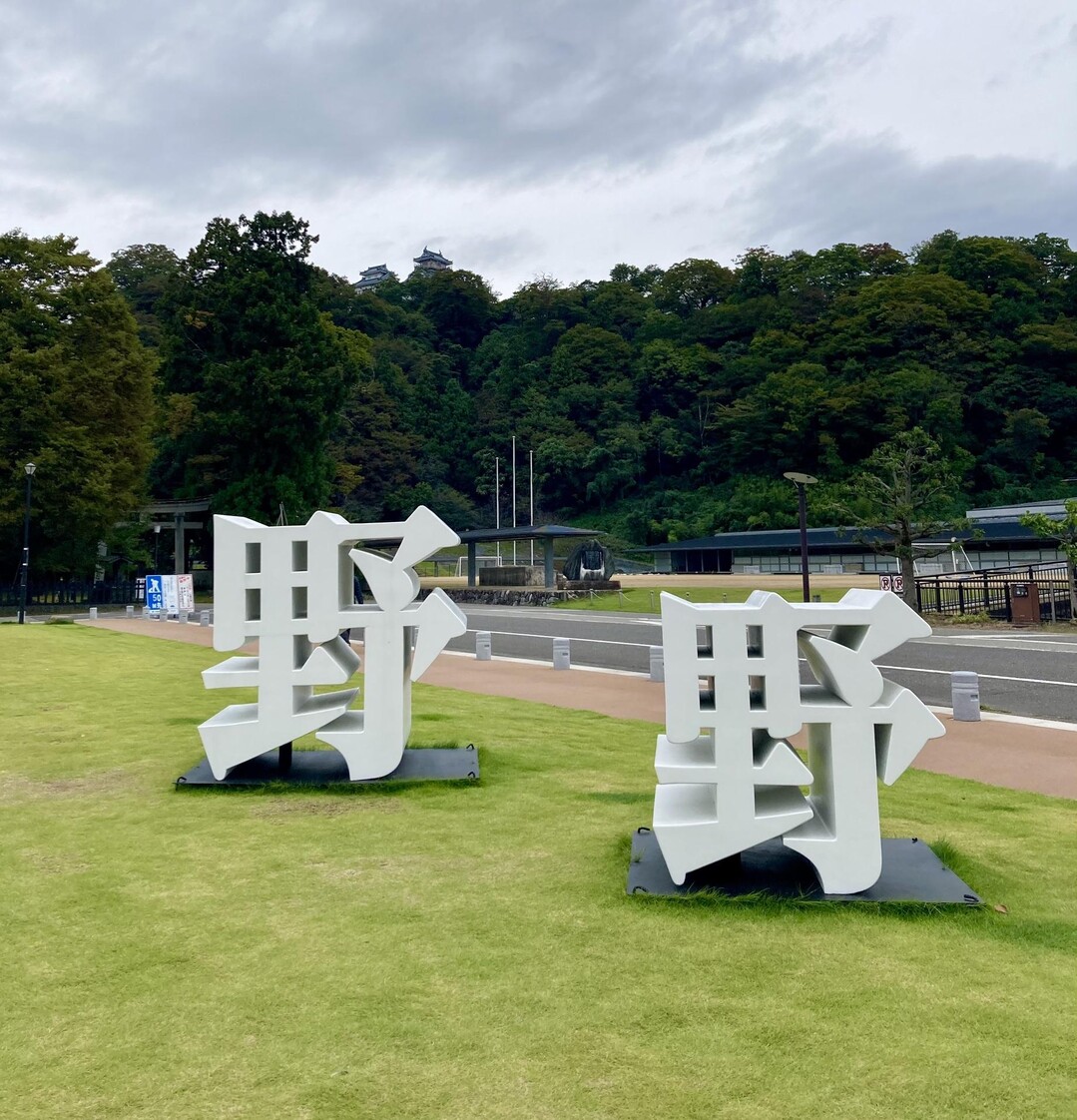 越前大野城🏯戌山・亀山 / panさんの飯降山（御岳）の活動データ | YAMAP / ヤマップ