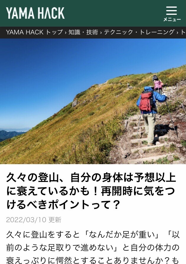 累積標高500m以下‼️ そろそろ里山... / tsukayan👨‍🦳さんのモーメント | YAMAP / ヤマップ
