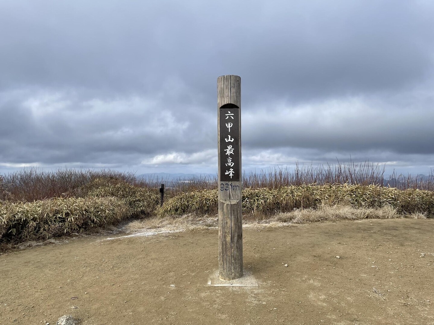六甲山最高 ⛰💞 / Rinさんの六甲山・長峰山・摩耶山の活動データ | YAMAP / ヤマップ