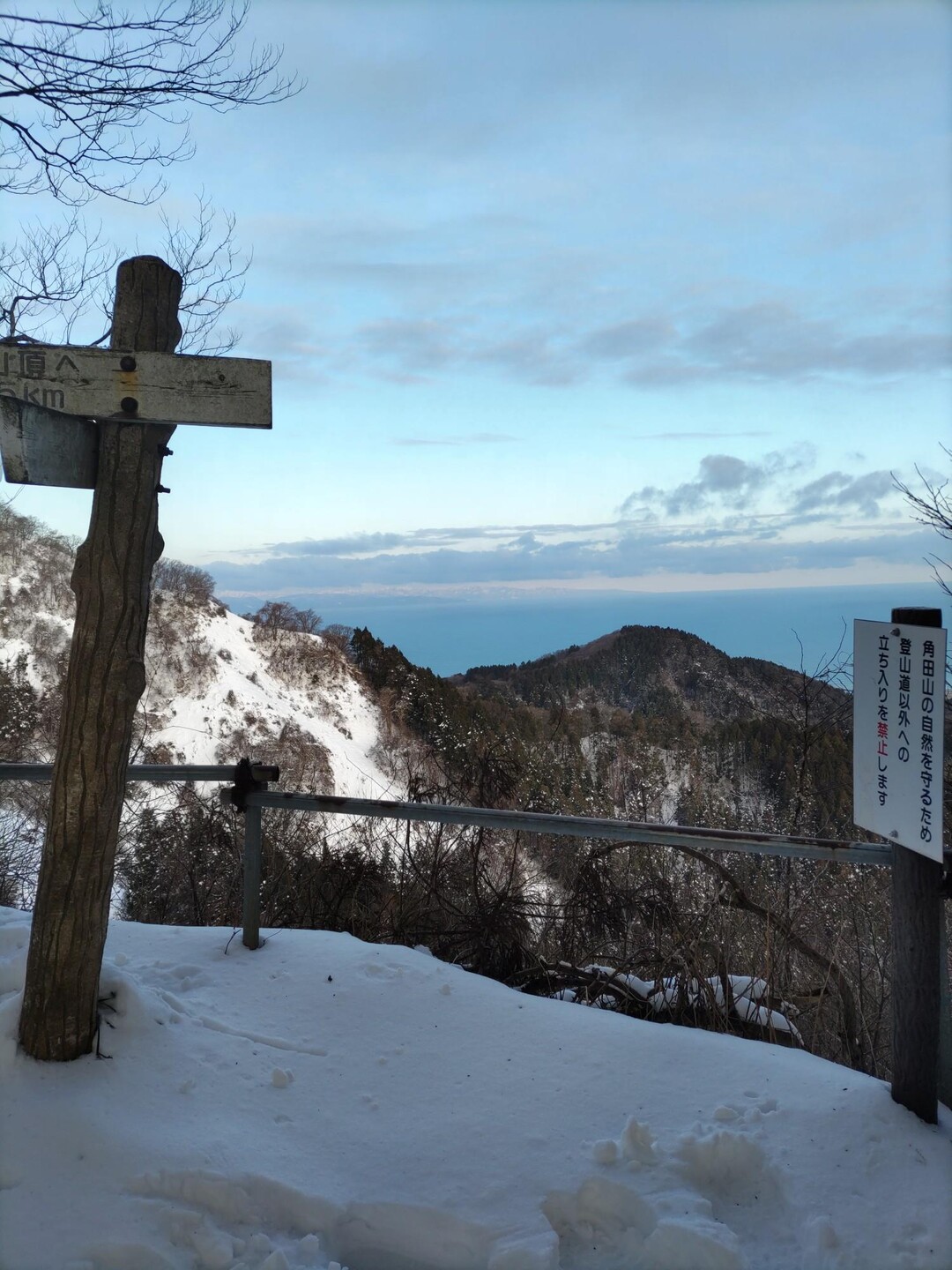 角田山（稲島コース） / あこさんの角田山の活動日記 | YAMAP / ヤマップ