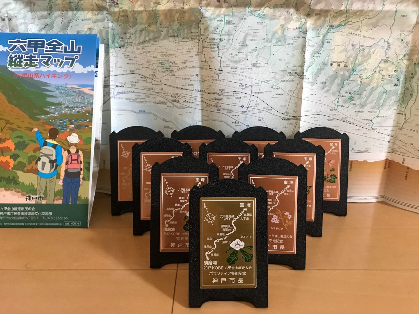 KOBE六甲全山縦走大会 過去に9回出... / one!one!one!さんのモーメント | YAMAP / ヤマップ