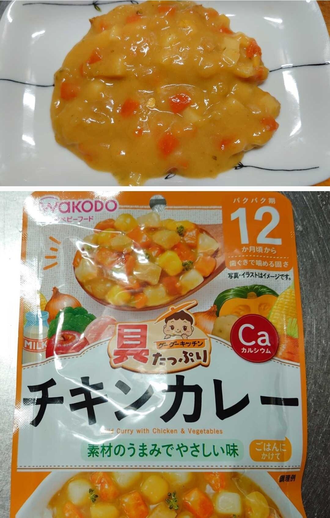 今日は、80gで塩分量0.44gの12ヶ... / Ryuさんのモーメント | YAMAP / ヤマップ