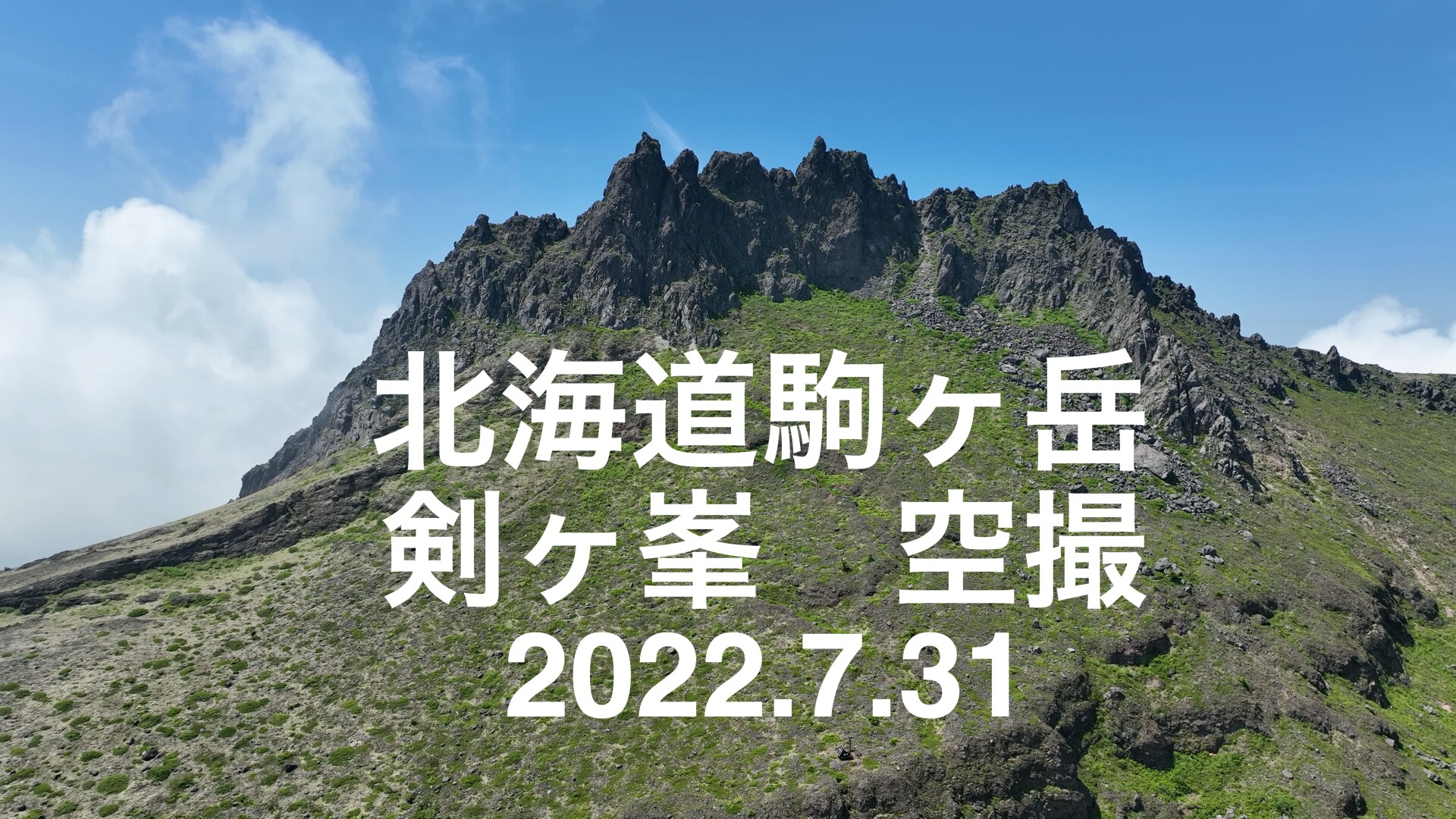 8月11日の山の日にHBCの北海道ドロー... / TAKUさんのモーメント | YAMAP / ヤマップ