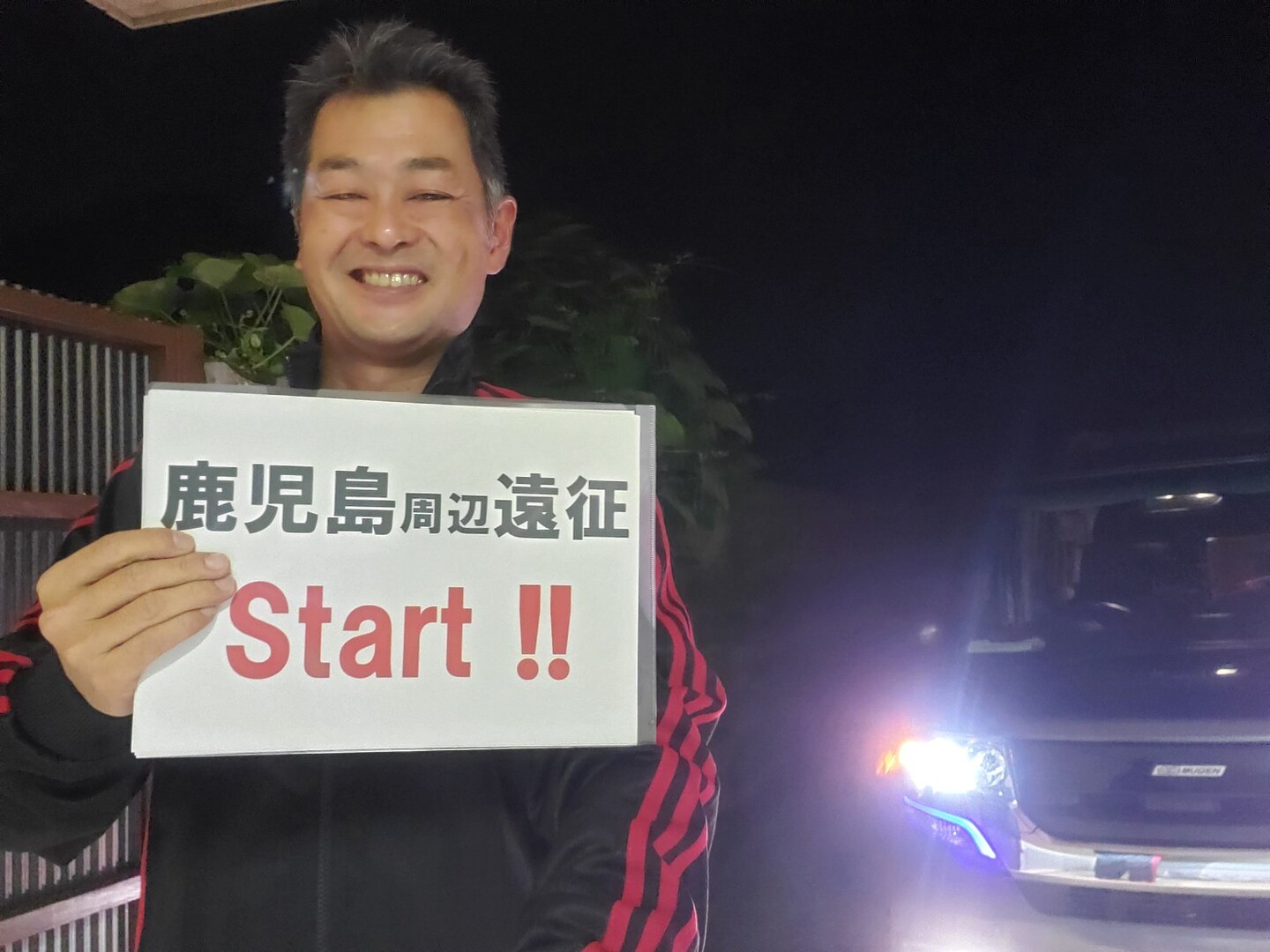 じゃ、出発しよう。 この遠征で体重が何k... / てつやさんのモーメント | YAMAP / ヤマップ